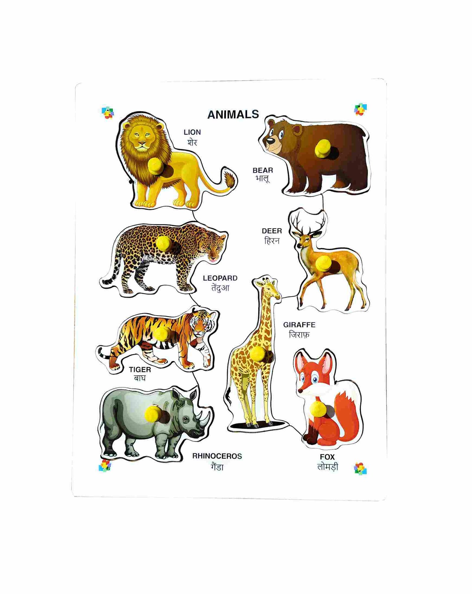 Eduway Wooden Wild Animals Puzzle Educational Board for Kids, Wooden ...